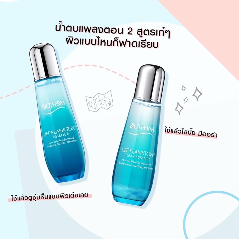 ฉลากไทย ของแท้ Biotherm Life Plankton Essence Clear 125ml ...