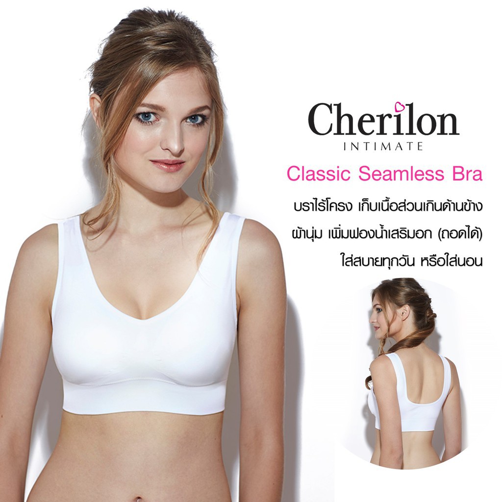 Cherilon Classic Seamless Bra เสื้อชั้นใน เชอรีล่อน บราไร้โครง นุ่มสบาย ไม่อึดอัด ใส่นอน มี 3 สี ...