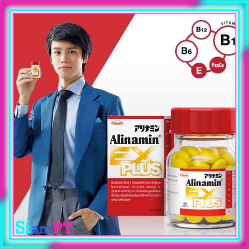 vitvitamin b วิตตามิน บี Alinamin Ex Plus วิตามินบีรวมจากญี่ปุ่น อะลิ ...