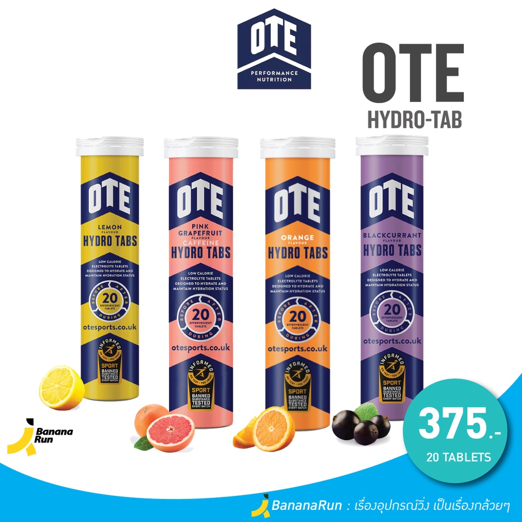 OTE Hydro-Tab (โอ-ที-อี) )เม็ดอิเล็กโทรไลต์ - bananarun - ThaiPick
