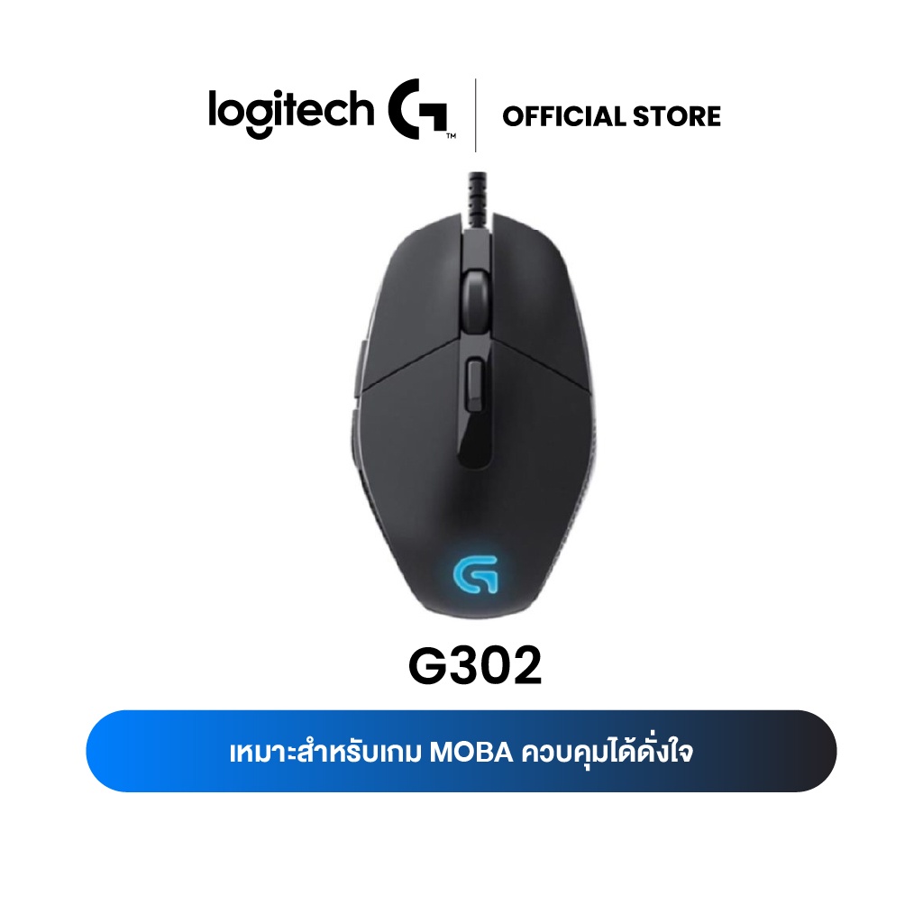 เม้าส์ Logitech G302 Daedalus Prime MOBA Gaming Mouse รับประกัน 2 ปี - dncubon1 - ThaiPick