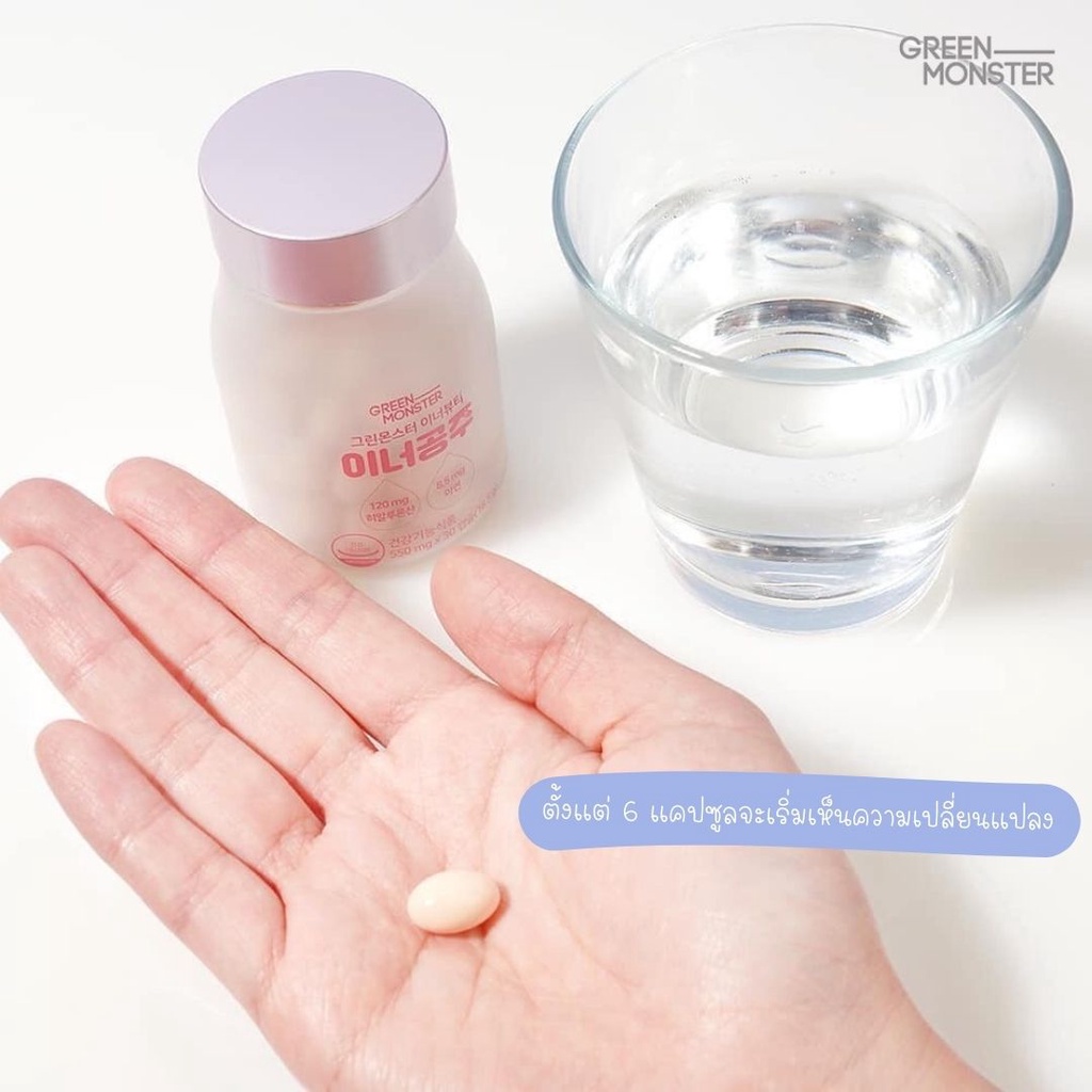 Green Monster Inner Congju ไฮยาลูรอนซิงค์ 30เม็ด ร้านนี้พร้อมส่งค่ะ ...