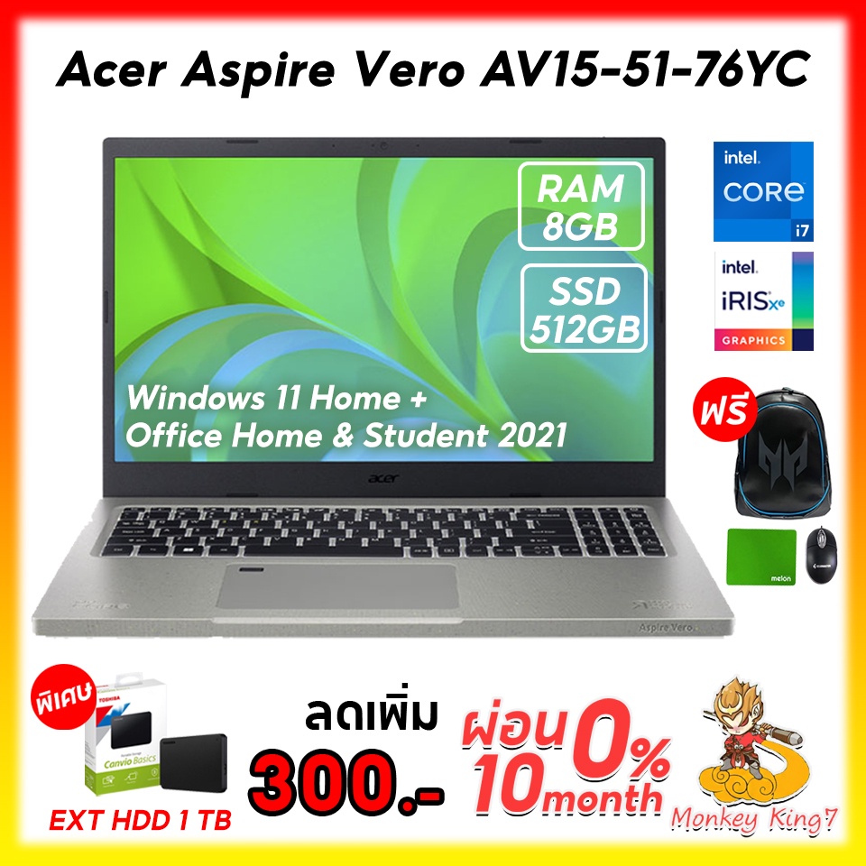 (ใส่ MONKING80 ลด 800 บาทNotebook Acer Aspire Vero AV15-51-76YC Intel ...
