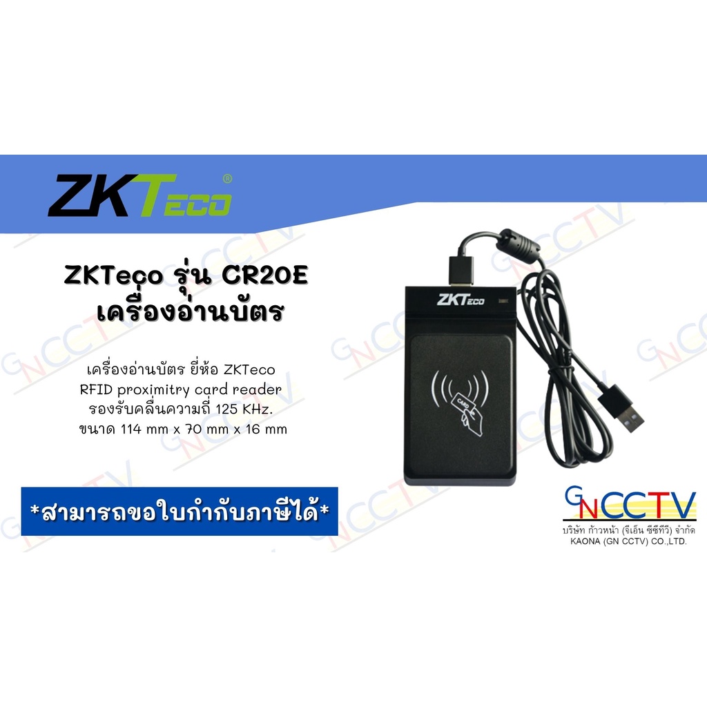CR20E ZKTeco Card Reader | Shopee Thailand