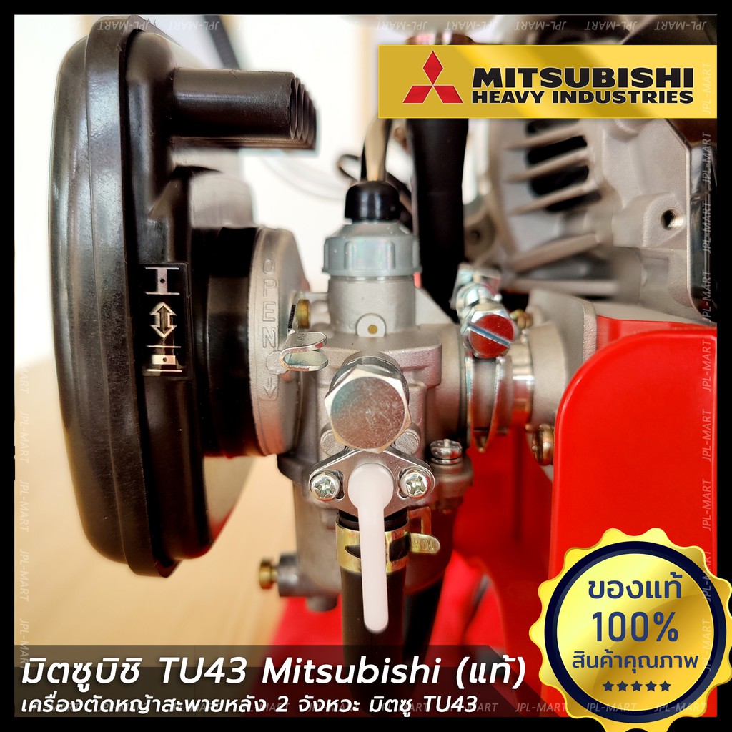 มิตซูบิชิ TU43 ถังบน (แท้ 100) เครื่องตัดหญ้าสะพายหลัง 2 จังหวะ ...