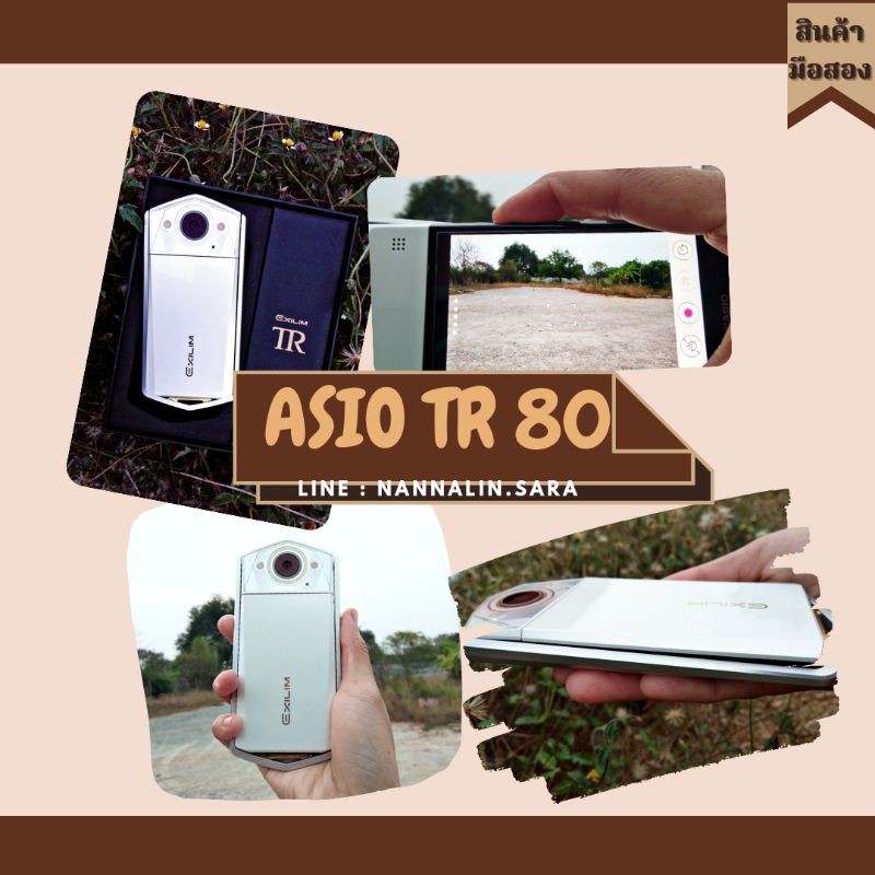 กล้องฟรุ้งฟริ้งในตำนาน ขาย 7999 บาทCasio TR 80 มือสอง สภาพ 98 อุปกรณ์ครบ - dzmiuki - ThaiPick
