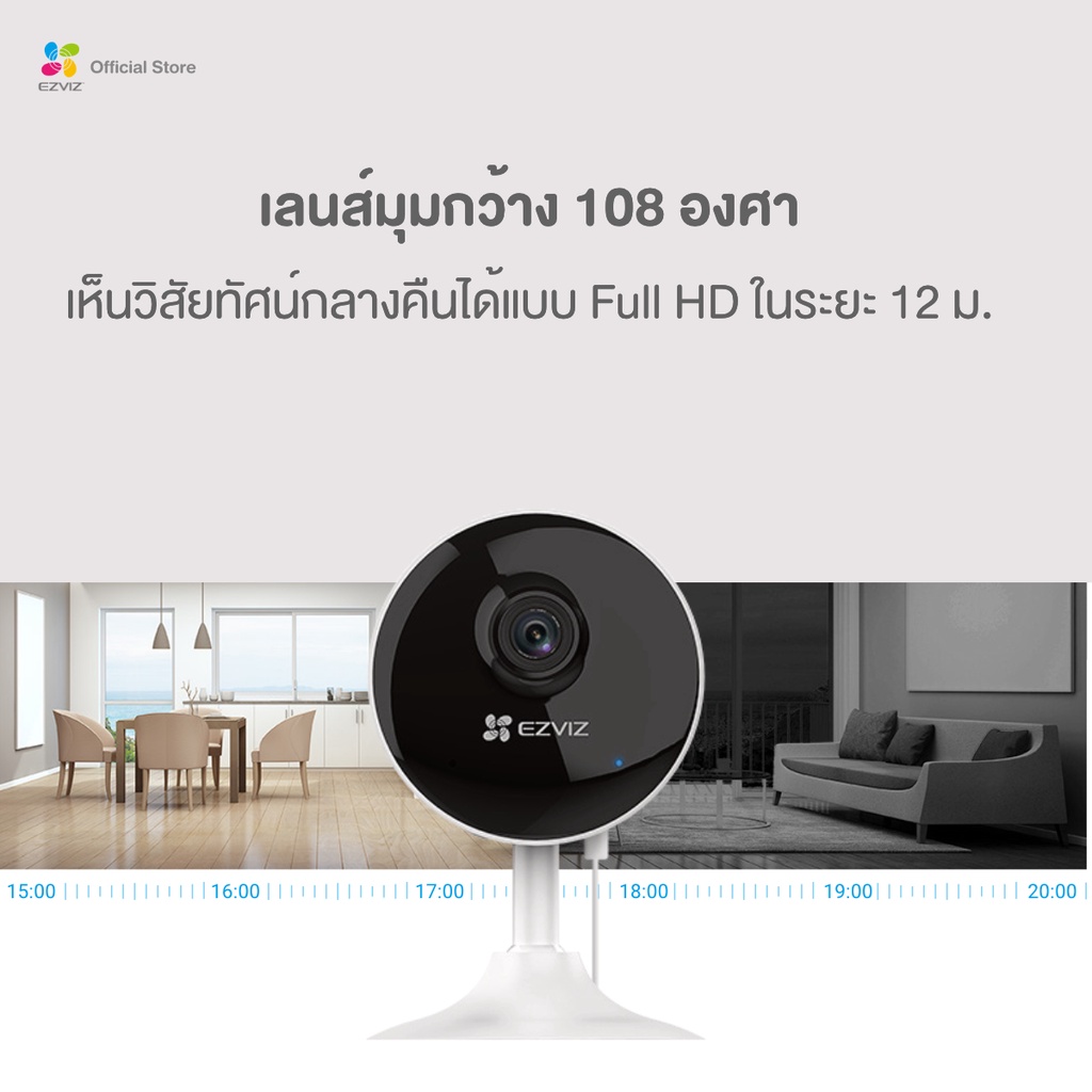 Ezviz (2MP) รุ่น C1C-B 1080P Wi-Fi PT Camera H.265 กล้องวงจรปิดภายใน ...