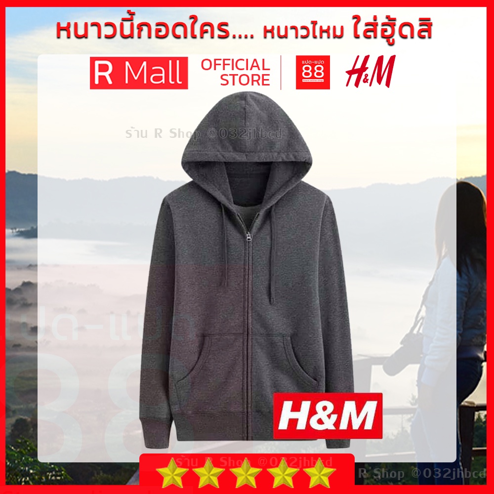 เสื้อกันหนาวแท้ HM เสื้อกันหนาวแบบมีซิป มีฮู้ด hoodie HM - rshop.88 ...