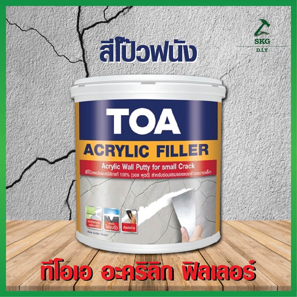 สีโป๊วผนัง TOA ACRYLIC FILLER สีทาผนัง สี สีโป๊ว | Shopee Thailand