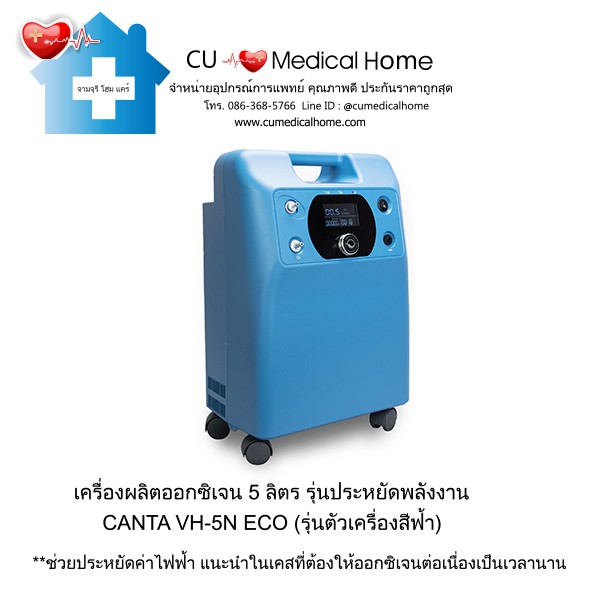 CU Medical Home, ร้านค้าออนไลน์ | Shopee Thailand