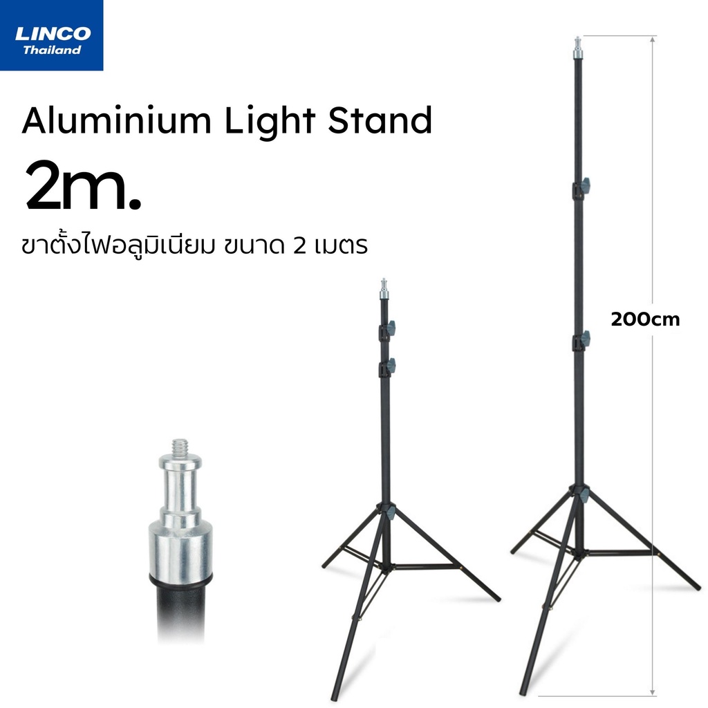 Linco Light Stand Premium Grade 2M - linco_thailand - ThaiPick
