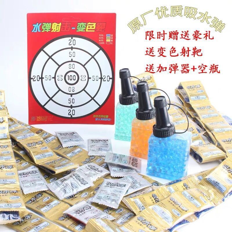 Water-absorbent bullets 7-8mm mm water marbles crystal bullet s bead ...