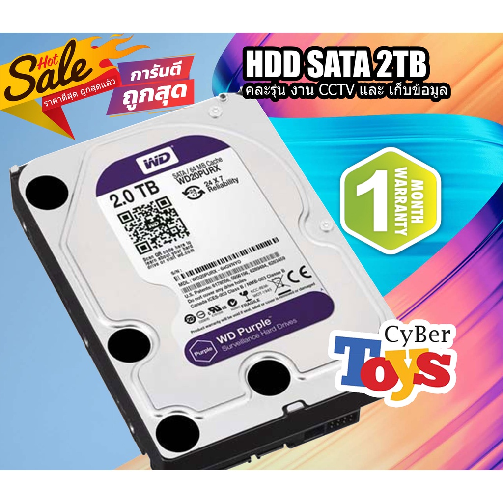 โปรโมชั่น harddisk SATA 2 TB สำหรับงาน cctv และงานเก็บข้อมูลทั่วไป ...