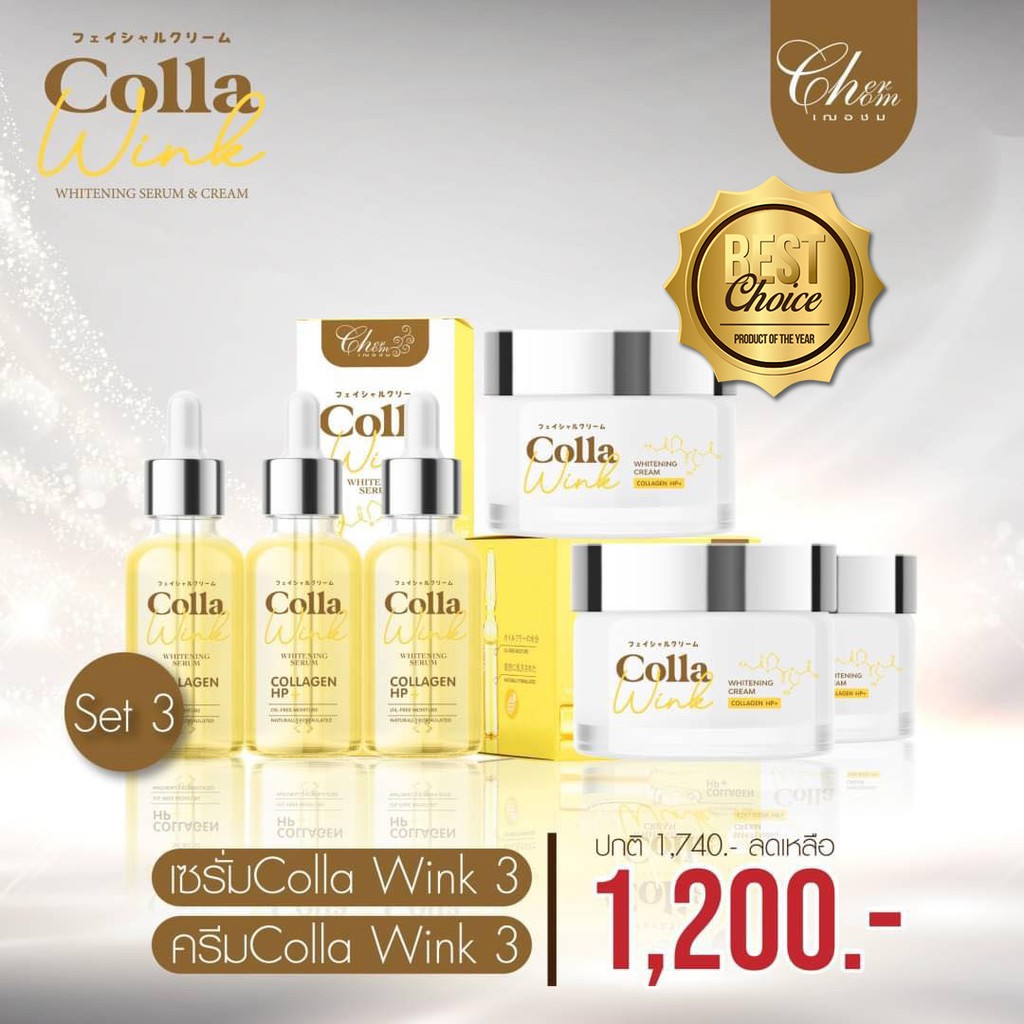 เซต 6 ชิ้น พร้อมส่ง ของแท้ คอลลา วิ้งค์ Colla Wink Whitening Serum Cream ชุดบำรุงผิว ลดสิว ฝ้า ...