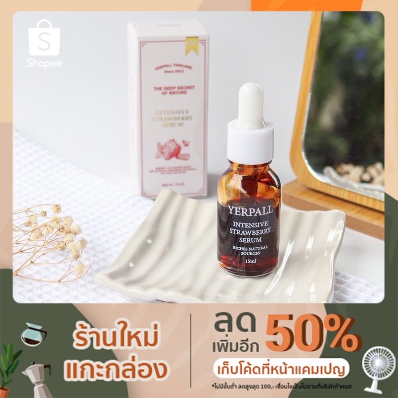 YERPALL STRAWBERRY SERUM 15 ml. | Shopee Thailand