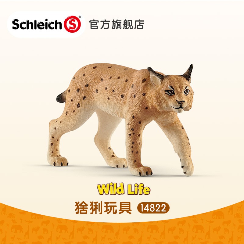 Sile schleich Lynx toy 14822 wild animal model Simulation plastic small ...