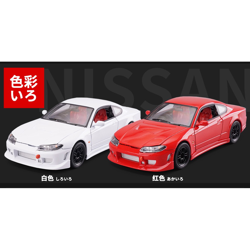 AOSHIMA Assembled Model 1/24 Toys car Nissan TOSECRET S15 SILVIA '99 ...