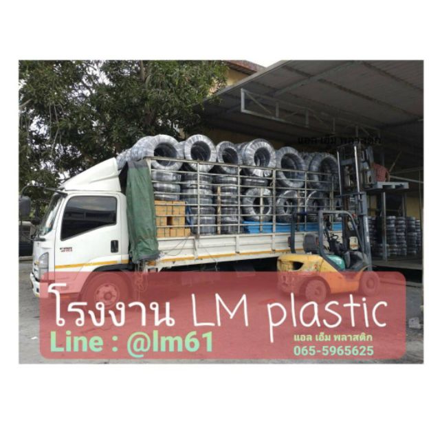 โรงงาน Lm plastic, ร้านค้าออนไลน์ | Shopee Thailand