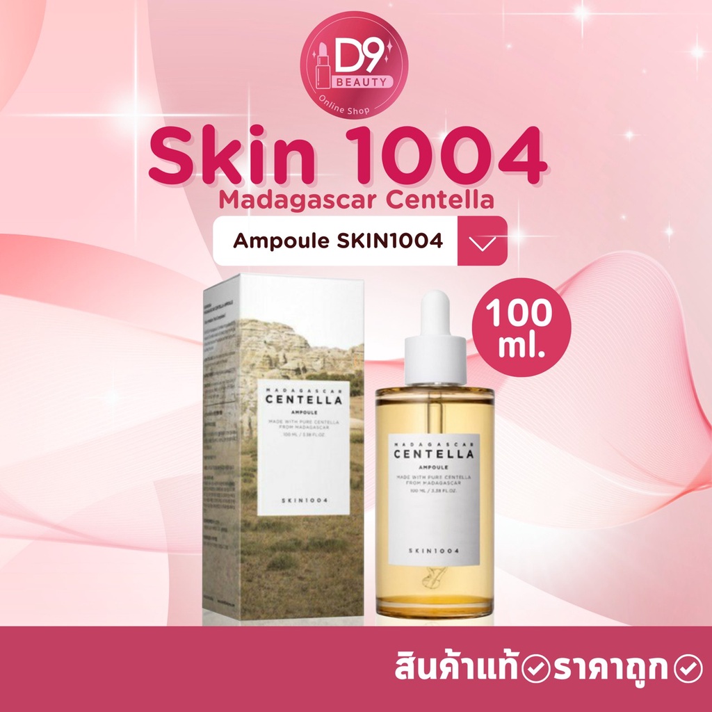 SKIN1004 Madagascar Centella Tone Brightening Capsule Ampoule (100ML) SKIN 1004 แอมพูเพื่อผิว ...