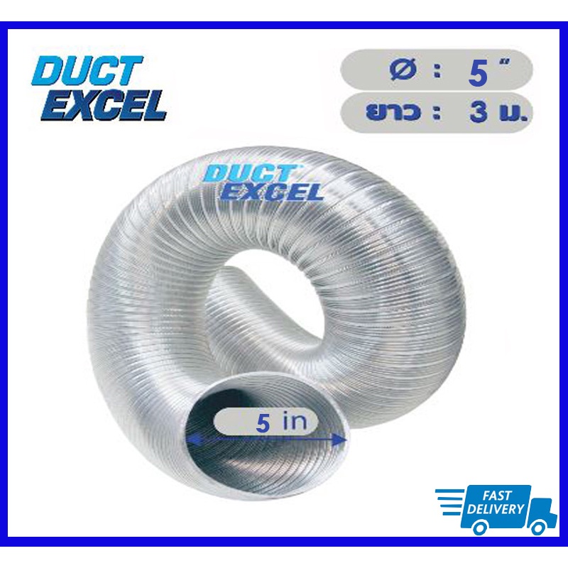 Duct Excel ท่อลมแข็ง ท่อระบายอากาศ ท่อเฟล็กซ์แข็ง ท่อลมอลูมิเนียมกึ่งยืดหยุ่น SEMI FLEXIBLE DUCT ...