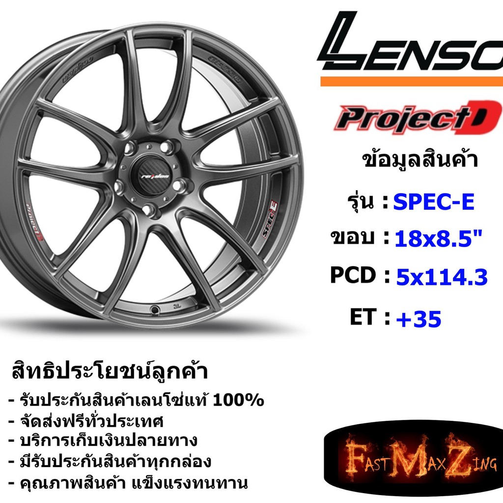Lenso Wheel ProjectD SPEC-E ขอบ 18x8.5" 5รู114.3 ET+35 สีGL แม็กเลนโซ่ ล้อแม็ก เลนโซ่ lenso18 ...