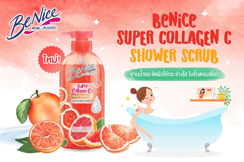 BeNice Super Collagen C+ Shower Scrub 450ml. | Shopee Thailand