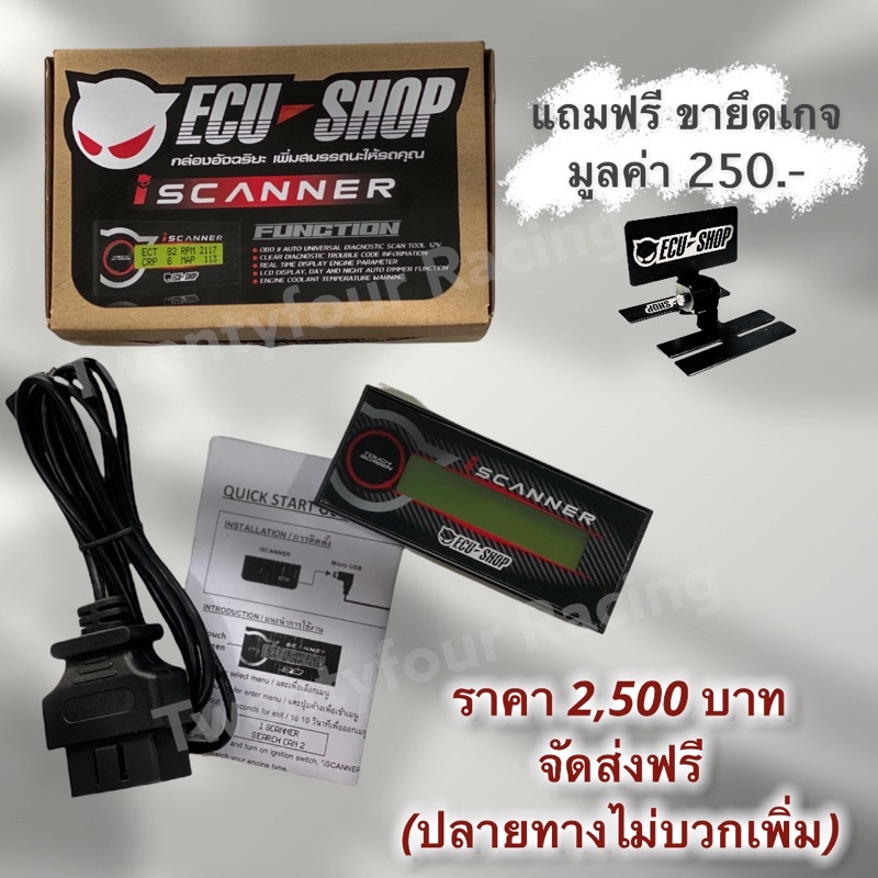 ถูกสุดๆ i-scanner ECU SHOP เกจ์วัด อัจฉริยะ - ecu_legend - ThaiPick