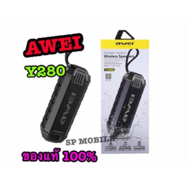 SP MOBILE 2018 ลำโพงบลูทูธไร้สาย ดีไซน์หรู คุณภาพเสียงดี AWEI Y280 ของแท้ 100 - hnspp0ea4n ...