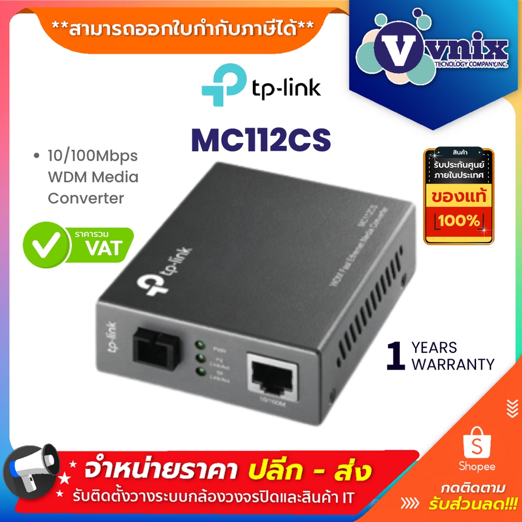 MC112CS TP-Link 10/100Mbps WDM Media Converter By Vnix Group | Shopee ...