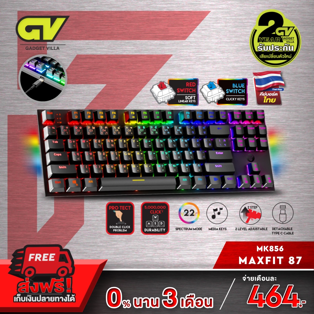 FANTECH MK856 MAXFIT KEYBOARD MECHANICAL BLUE / RED SWITCH แบบ 87 KEY ...