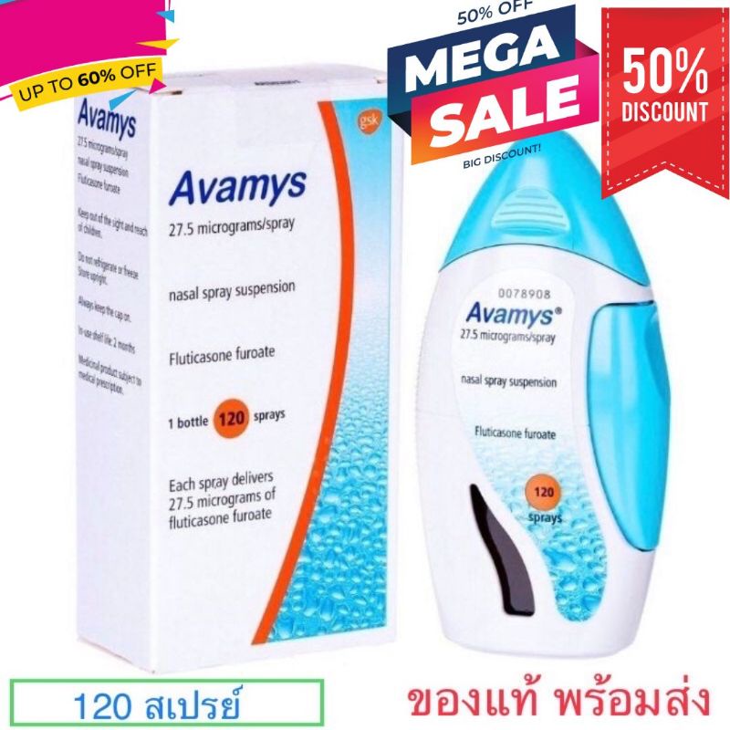AVA MYS NASAL SPRAY สเปรย์พ่นจมูก น้ำเกลือ หมดอายุ 2024 - ls_shop06 ...