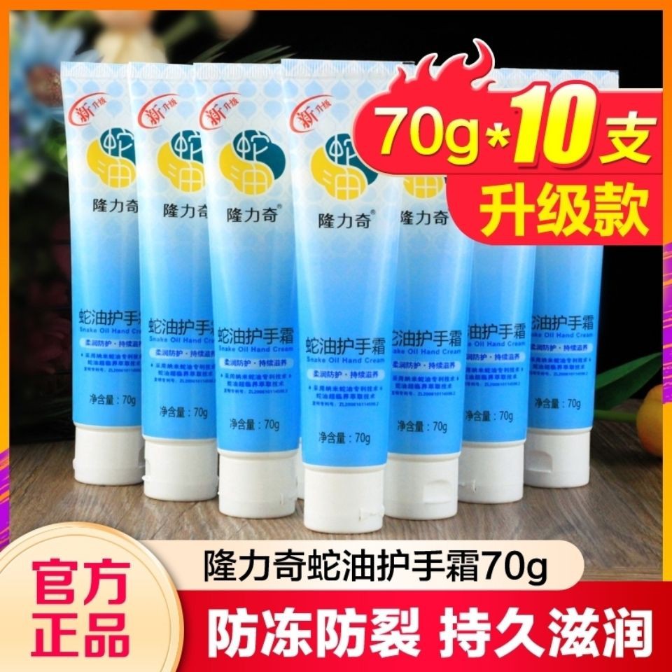 Longliqi Snake Oil Hand Cream Moisturizing Anti-drying Antifreeze มาส์ก ...