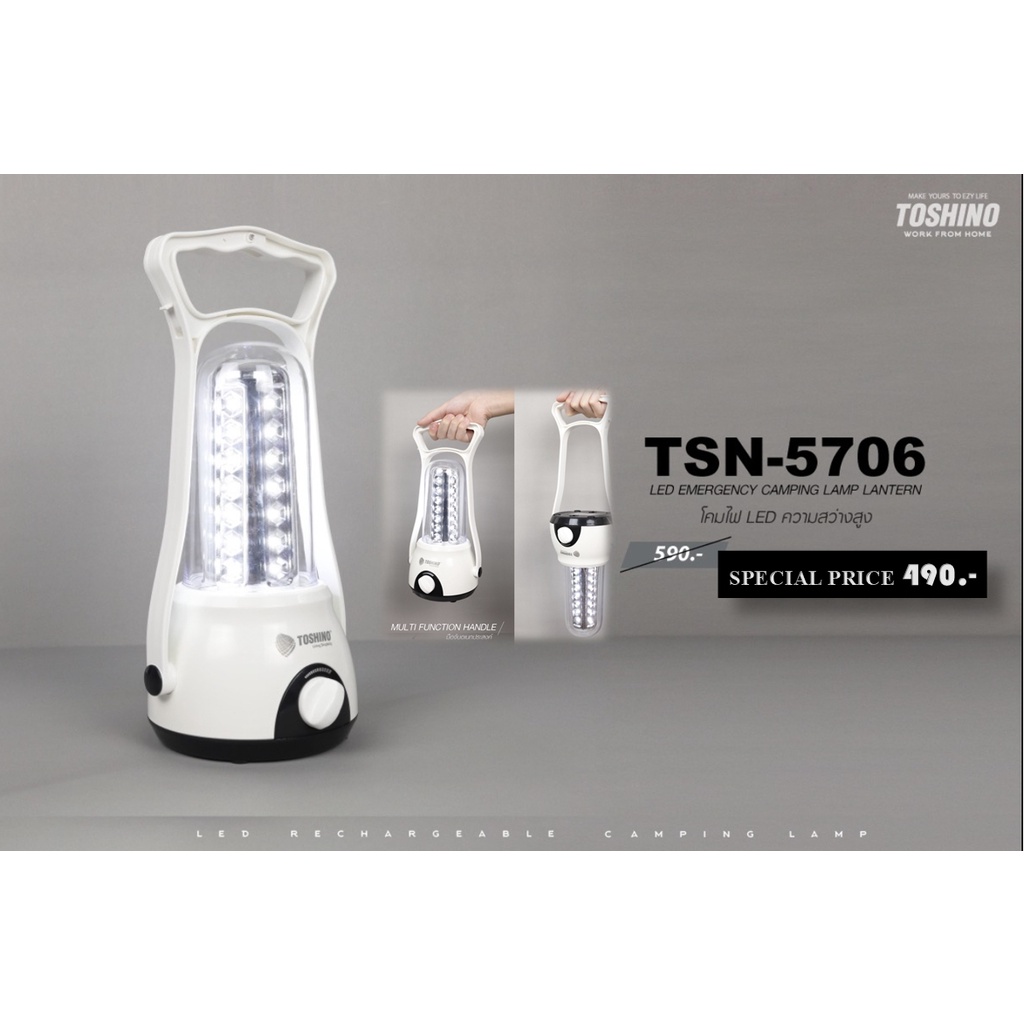 Toshino โคมตะเกียง LED 42 ดวง รุ่นTSN-5706 | Shopee Thailand