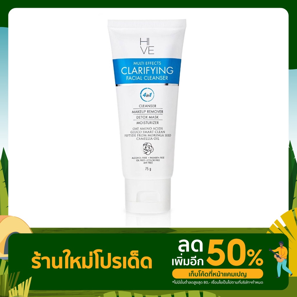 โฟมล้างหน้า hive multi effects clarifying facial cleanser legacy เลกา ...