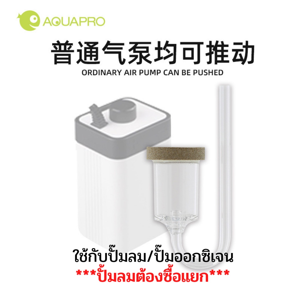 AIR DIFFUSER หัวดิฟปั๊มออกซิเจน ตัวกระจายออกซิเจน หัวทราย aquapro ...