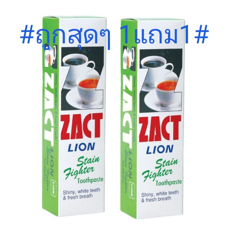 (1แถม1) Zact Toothpaste 160g. แซคท์ ไลอ้อน ยาสีฟัน 160กรัม - thanawat_siriraj - ThaiPick