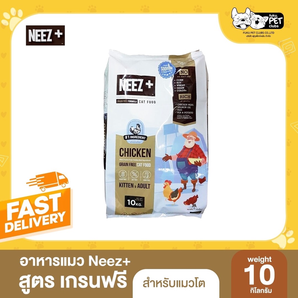 (กระสอบ 10โล) อาหารแมว NEEZ Chicken Grain Free 10kg.สูตรแมวโตสูตรลูกแมว ...
