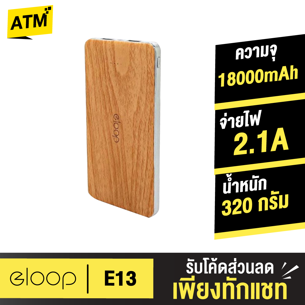 [ แพ็คส่ง 1 วัน ] Eloop E13 ของแท้ 100% แบตสำรอง 13000mAh Power Bank ...