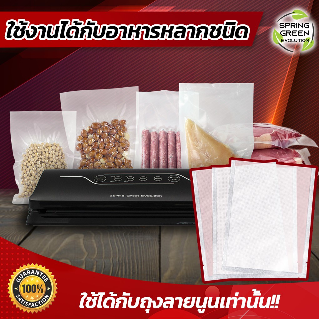 เครื่องซีลสูญญากาศ เครื่องซีล อเนกประสงค์ รุ่น VC77 Vacuum Sealer ประกันศูนย์ไทย แถมฟรี ถุงซีล 1 ...