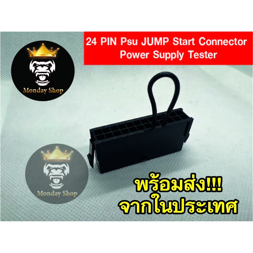 24pin jump ถูกที่สุด พร้อมโปรโมชั่น ส.ค. 2025 | BigGoเช็คราคาง่ายๆ