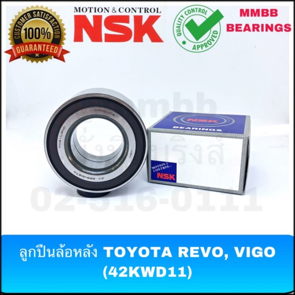42KWD11 NSK ลูกปืนล้อหลัง TOYOTA REVO โตโยต้า รีโว้ / ล้อหน้า VIGO ล้อ ...
