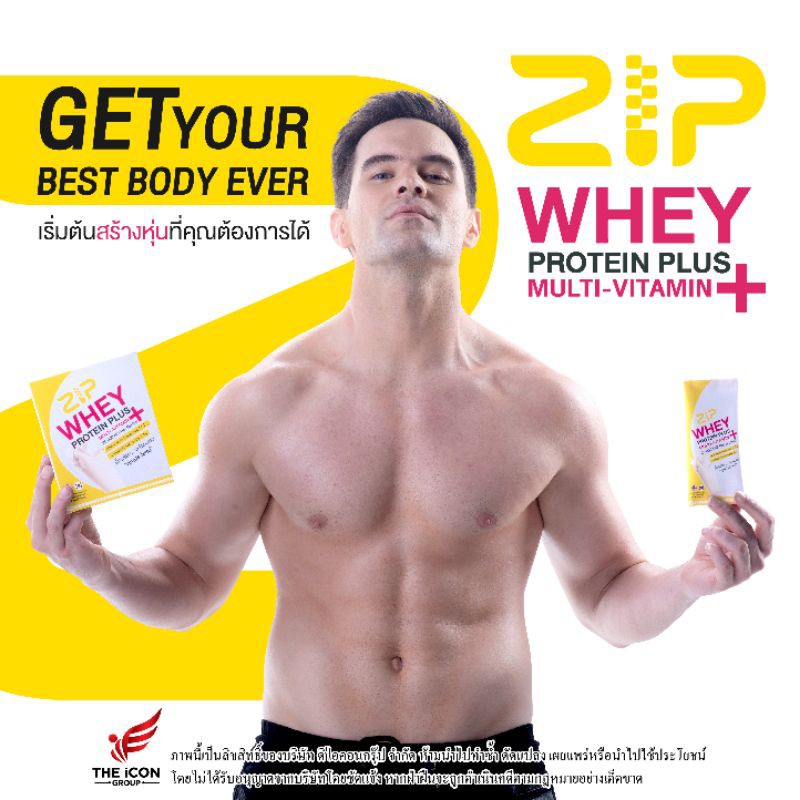 Zip Whey PROTEIN PLUS - jinchuvee - ThaiPick