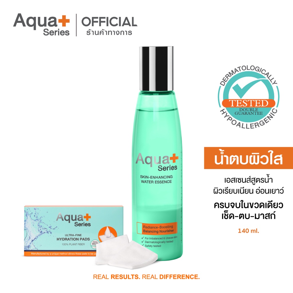WDSQFNZ ลดเพิ่ม 150.- AquaPlus Skin-Enhancing Water Essence 140 ml. เอส ...