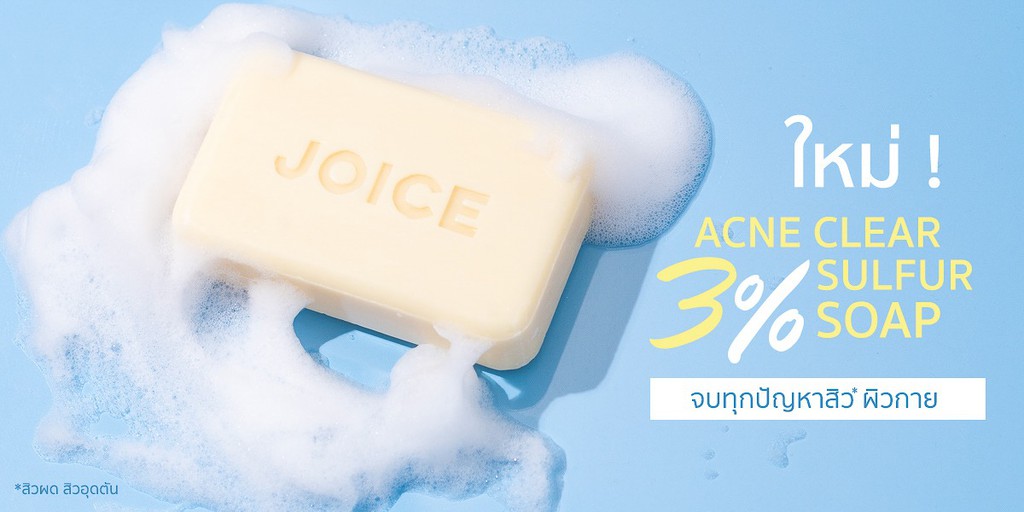 JOICE Official Store, ร้านค้าออนไลน์ | Shopee Thailand