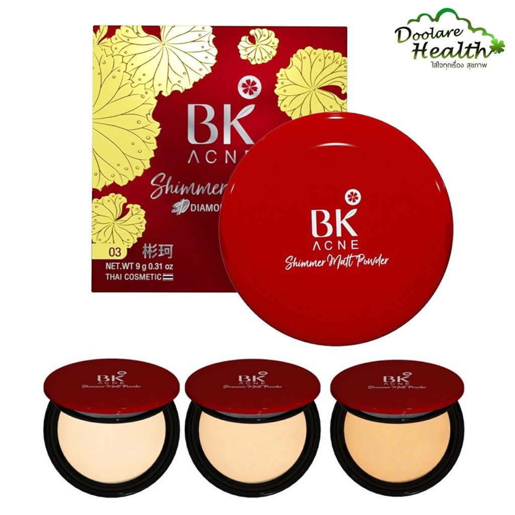 แป้งพัฟ (สีแดง) BK Acne Shimmer Matt 3D Diamond Powder บีเค แอคเน่ ชิม ...