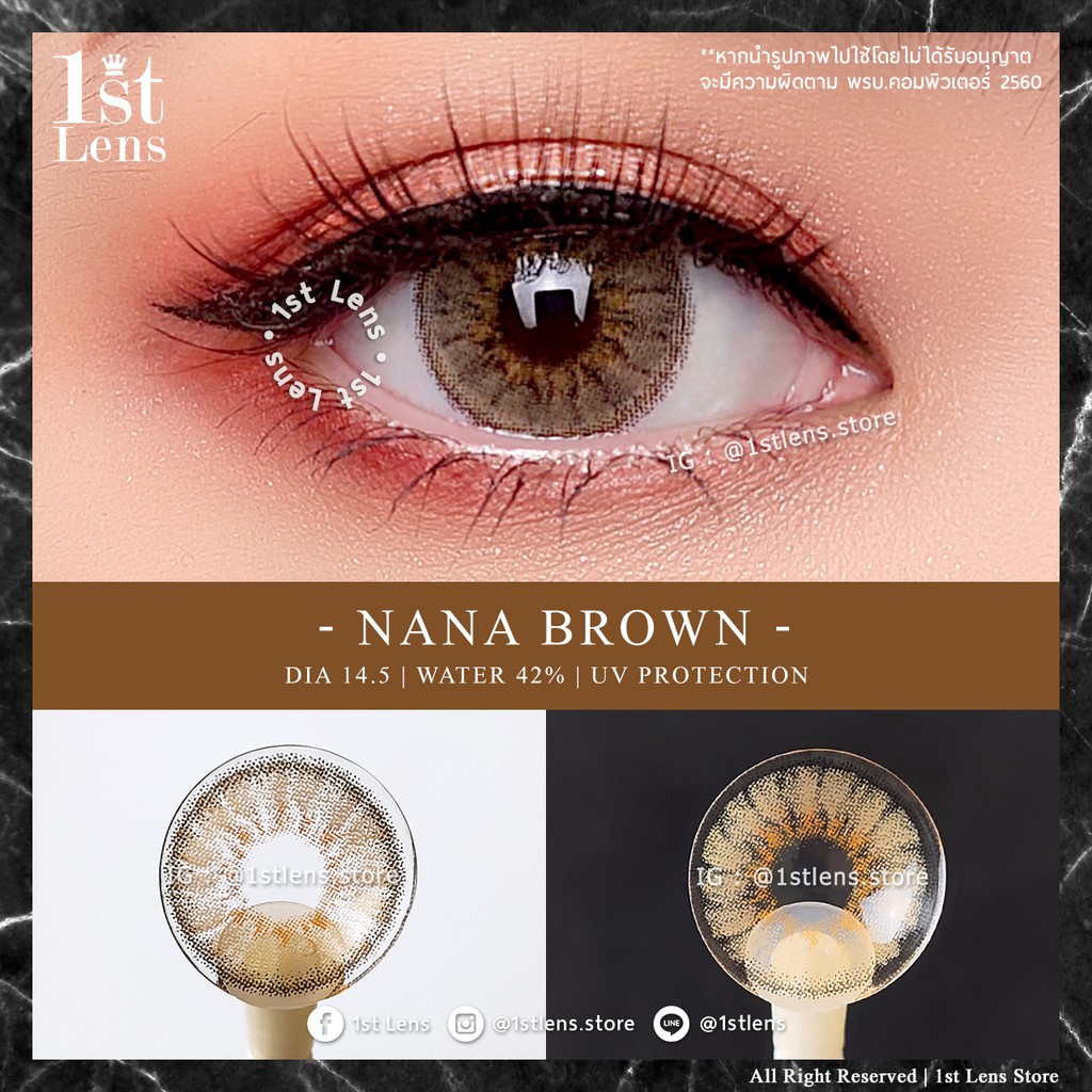 คอนแทคเลนส์ รุ่น ★ NANA BROWN ★ (0.00 ถึง -5.00) Dreamcolor1 Contact ...