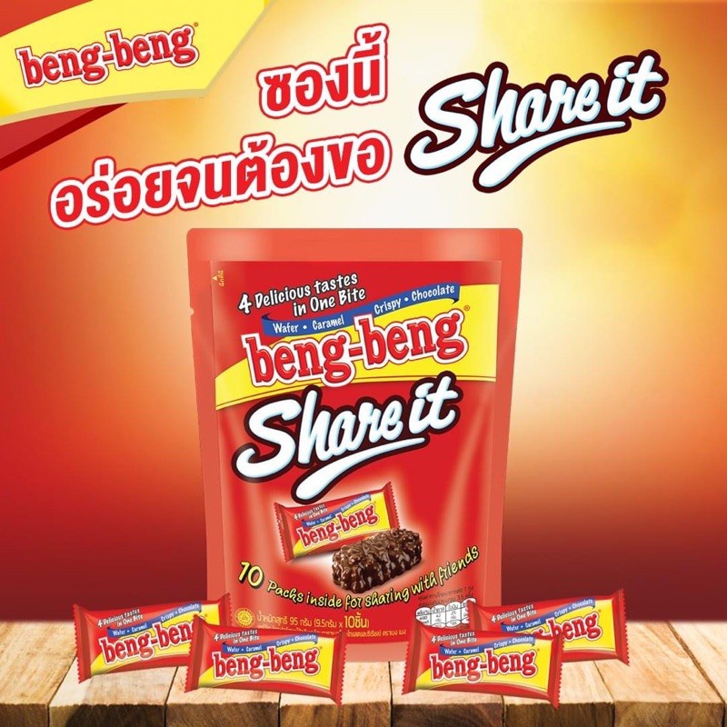♘Beng Beng share It เบง เบง แชร์ อิท เวเฟอร์สอดไส้ครีม เคลือบคาราเมล ...