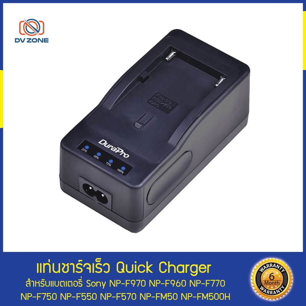 แท่นชาร์จเร็ว NP-F970 Quick Charger for Sony NP-F970 NP-F960 NP-F770 NP-F550 NP-F570 NP-F750 NP ...