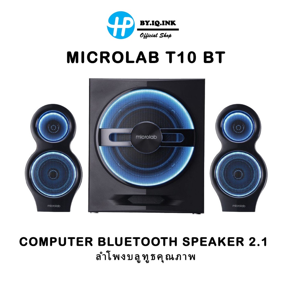 Microlab T10 BT Computer Bluetooth Speaker 2.1 ลำโพงบลูทูธคุณภาพ2.1Ch ...