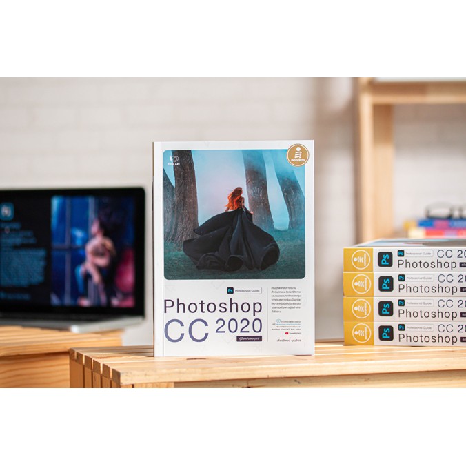 หนังสือ Photoshop CC 2020 Professional Guide | Shopee Thailand
